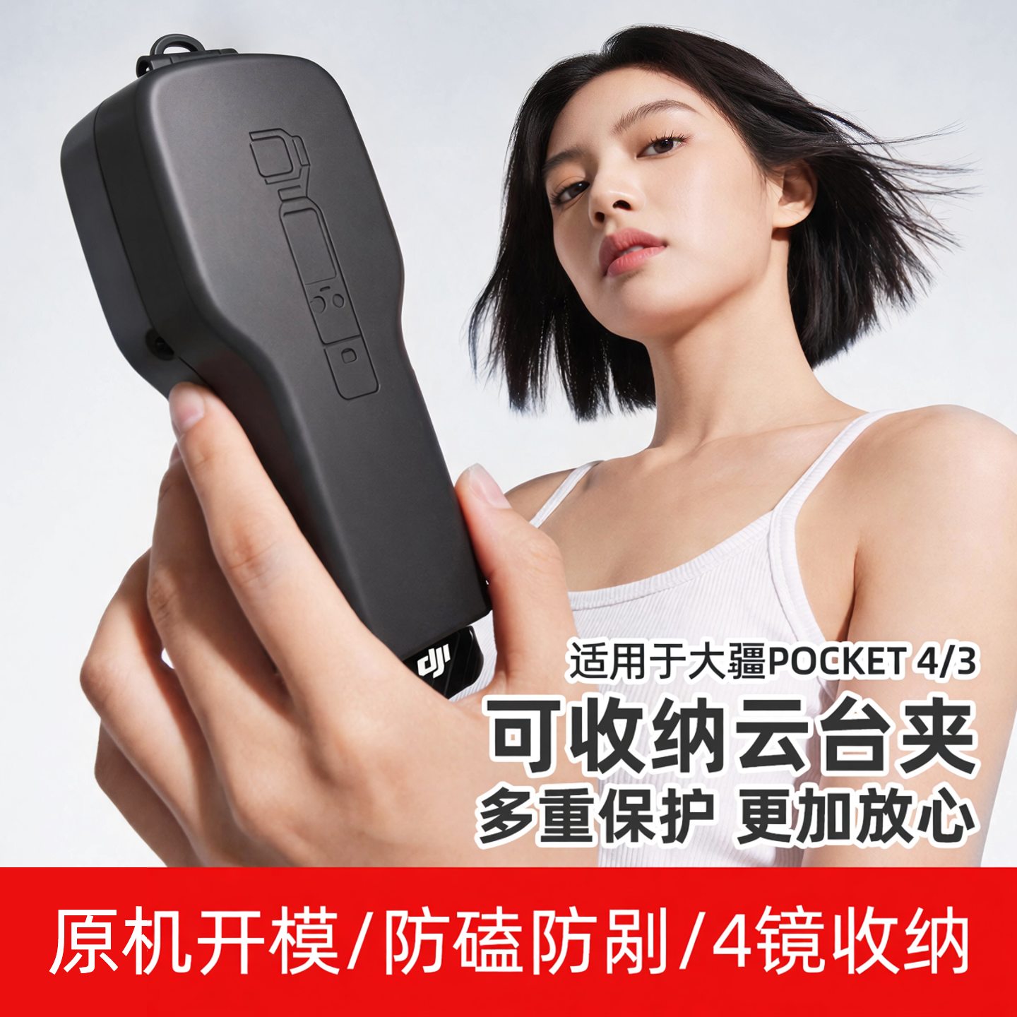 【可放云台夹】适用DJI大疆pocket4/3保护壳保护套新款侧翻盖云台防摔运动相机配件镜头滤镜保护罩盖收纳外包