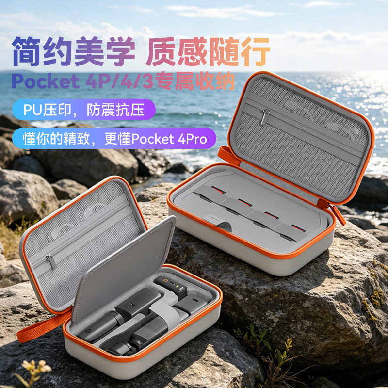 萨威奥适用DJI大疆pocket4/3/4Ppro收纳包便携osmo灵眸口袋手持相机保护套4P长续航套装户外防护盒硬壳配件箱