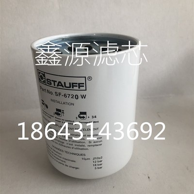西德福SF6720液压油滤芯 机械过滤器保养配件 P550388