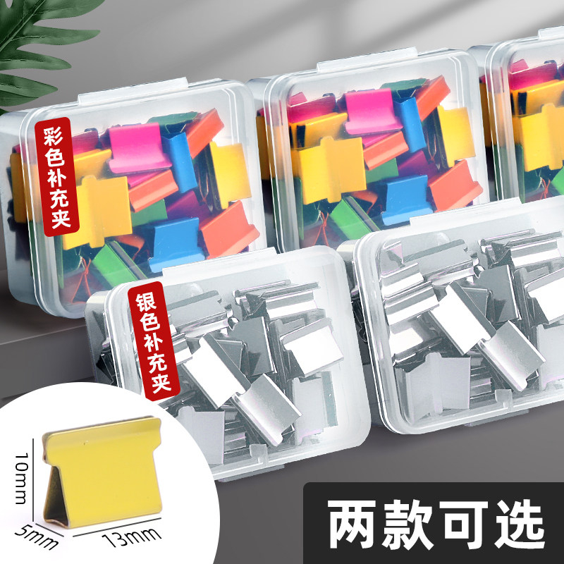 推夹器彩色补充夹固定试卷文件夹书夹子票夹订书夹装订书页夹纸的
