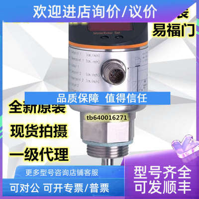 议价IFM易福门液位传感器LR2050 LR3000 LR7000 LR8000