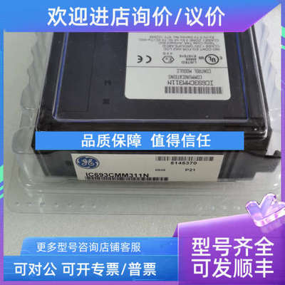 议价IC693CBL330