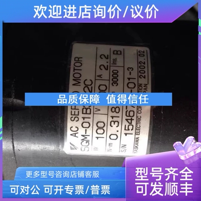 议价SGM-01B312C伺服电机SGM-01B314C、SGM-01A314、SGML-01AF12