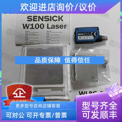议价SICK西克WL8G-P2231光电开关6033188