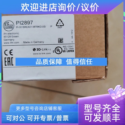 议价IFMPI2897.图片报价