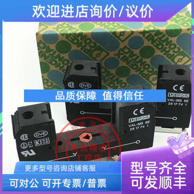 议价VAL-MS BE 号2817741 菲尼克斯浪涌保护器基座VAL-MSBE
