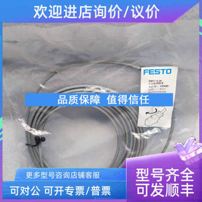 议价 FESTO费斯托 连接电缆 KMYZ-9-24-5-LED-PUR-B  193689