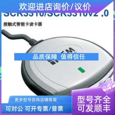 议价SCR3310 /  SCR3310V2.0