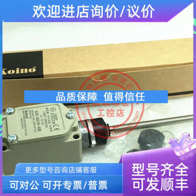 议价建兴KOINO限位开关KH-8010-SR KLNJ  KLNJ