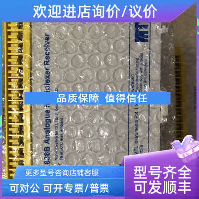 议价MTL838B MTL安全栅隔离安全栅MTL4544D