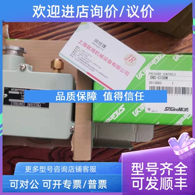 议价SAGLNOMIYA鹭宫压力开关SYS-C130X2?总