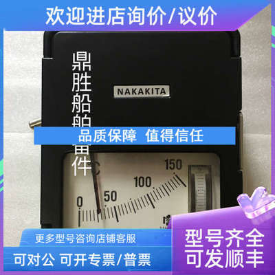议价NAKAKITA NSTM732 0-150 PID 温控器