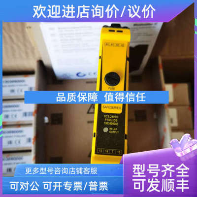 议价魏德米勒安全继电器 1303890000 SCS 24VDC P1SIL3DS