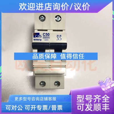 议价C&S（锡恩施trip微/小型断路器CSMB2C50 断路器 2P50A