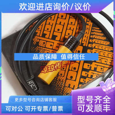 议价IA-3010LANOG易福门IFM感应传感器接近开关IA-3010-BPOG