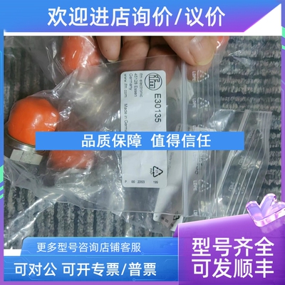 议价IFM易福门E30135