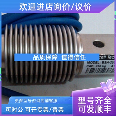 议价传力称重传感器FAYFB)-250KG/FAYFB)-300KG/FAYFB)-500KG