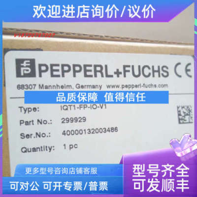 议价PEPPERL+FUCHS  IQT1-FP-IO-V1