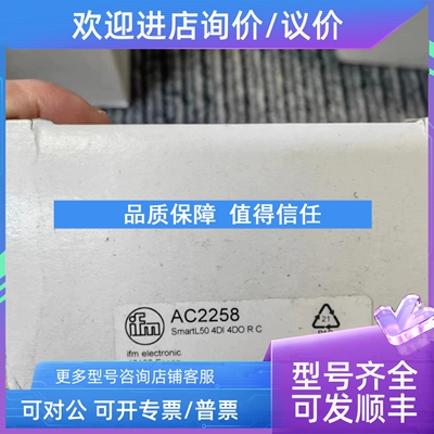 议价IFM易福门AC2258  AC2256