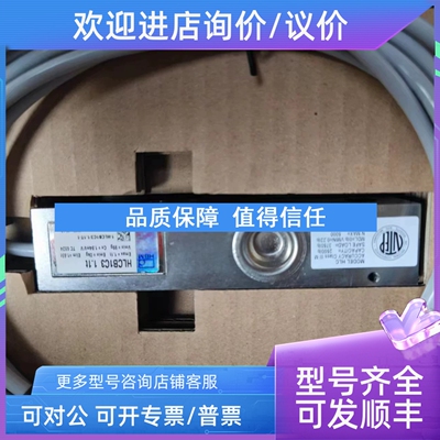 议价称重传感器HLCB1C3/220KG