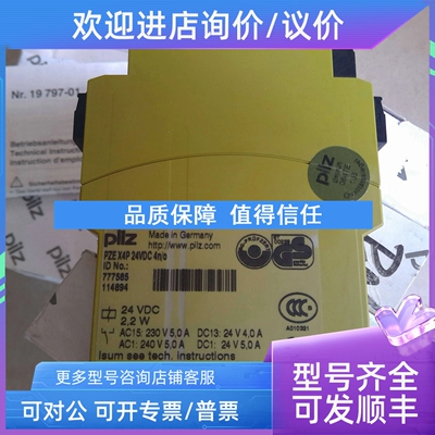 议价 PILE  777585   PZEX4P 24VDC 4N/0