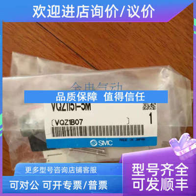 议价电磁阀SMC VQZ1151-5MO VQZ3350-5MO1