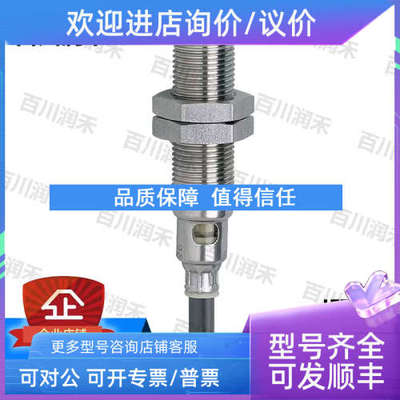议价ifm易福门IFT207全金属电感式接近开关