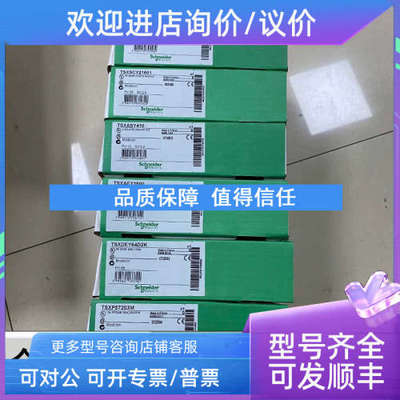 议价TSXSUPA05  Alim总线AS-i电源  法国