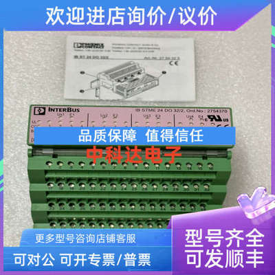议价IB STME 24 DO 32/2 2754370 菲尼克斯 转换器模块