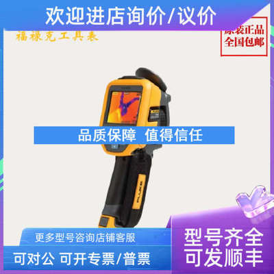 议价红外热成像仪TiS10 TiS20 TiS40 TiS45 TiS50