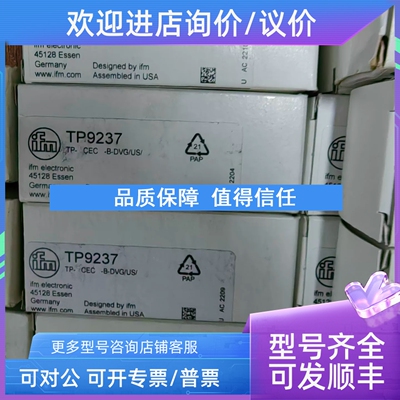 议价IFM易福门tp9237