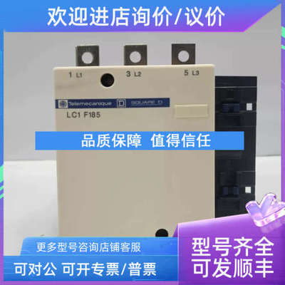 议价Telemecanique Cuadrado D LC1 F185 3-POLE Contactor