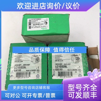 议价N  LC1D32BL+LAD4TBDL  LC1DT25BDC