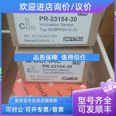 议价GEMAC倾角传感器双轴倾角传感器ISBP090-O-CLPR23154-30