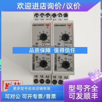议价佳乐CARLO GAVAZZI多时间继电器DMB51CM24B006 DMB51CW24B004