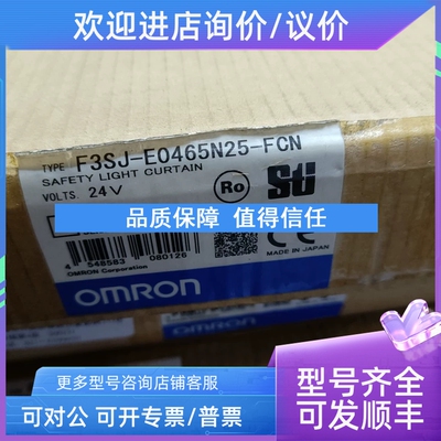 议价光栅 F3SJ-E0465N25-FCN 0052Z13M