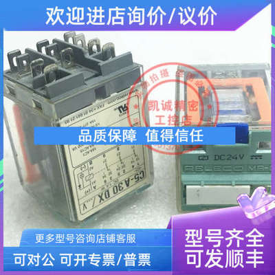 议价西班牙RELECO宜科继电器 C5-A30DX   DC24V