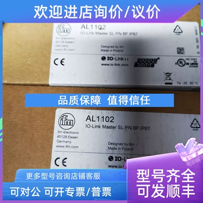 议价IFM 易福门AL1100 AL1101 AL1102