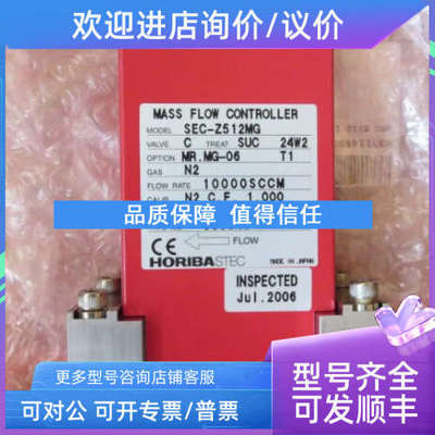 议价HORIBA  流量计STEC Z500SEC-Z512MG 10000SCCM