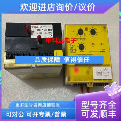 议价SAUTER RLE150F100  控制器模块