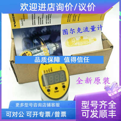 议价TURCK 图尔克流量开关 PS003R-401-LIUP8X-H1141 流量计