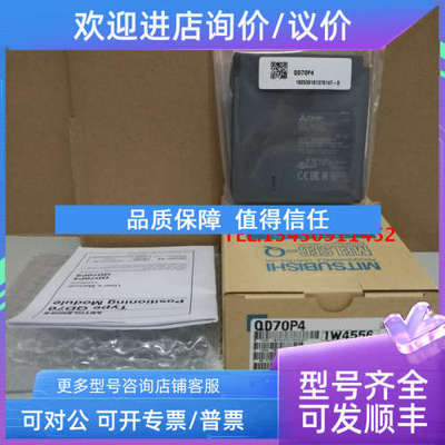 议价 D75P1 P2 P4 QD75D1 D2 D4 N QD75MH1 MH2 MH4 QD75M1 M2 M4