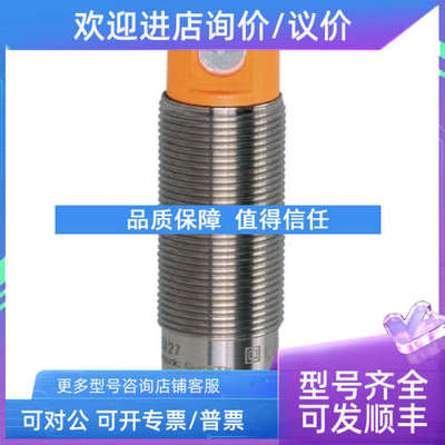 议价 IY5052 IY5045 IW5051 IS5068 电容式接近开关