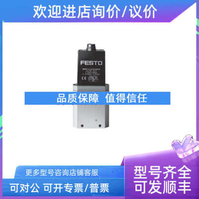 议价MPPE-3-1/8-10-420-BFESTO/费斯托比例阀