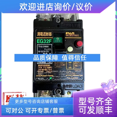 议价富士漏电断路器EG32F EG52F 2P 10A15A20A30A40A50A