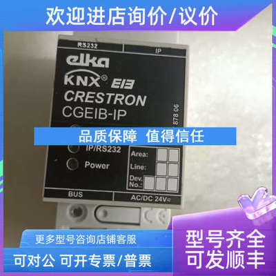 议价Crestron CGEIB-IP 快思聪 协控制模块 网关
