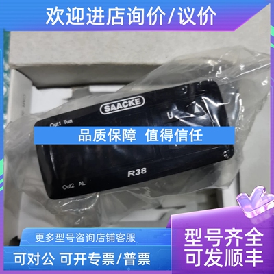 议价SAACKE R38-HFO-B-NOSA04 636093