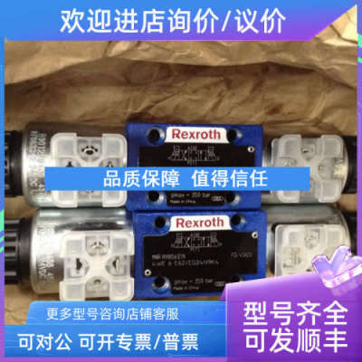 议价2FRM6B76-33/3QMV力士乐4WE6E70/HG24N9K4电磁阀4WE6D62/EG24