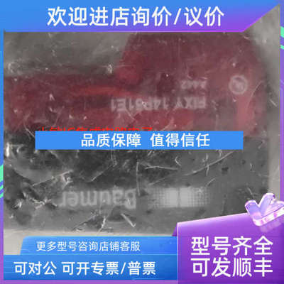议价瑞士Baumer宝盟 F1XY FIXY 10N51E1 14N51E1 14P51E1