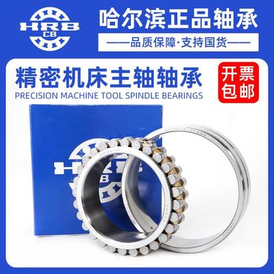 哈尔滨机床主轴轴承NN-3010-3011-3012-3013-3014-3015-K P4 P5